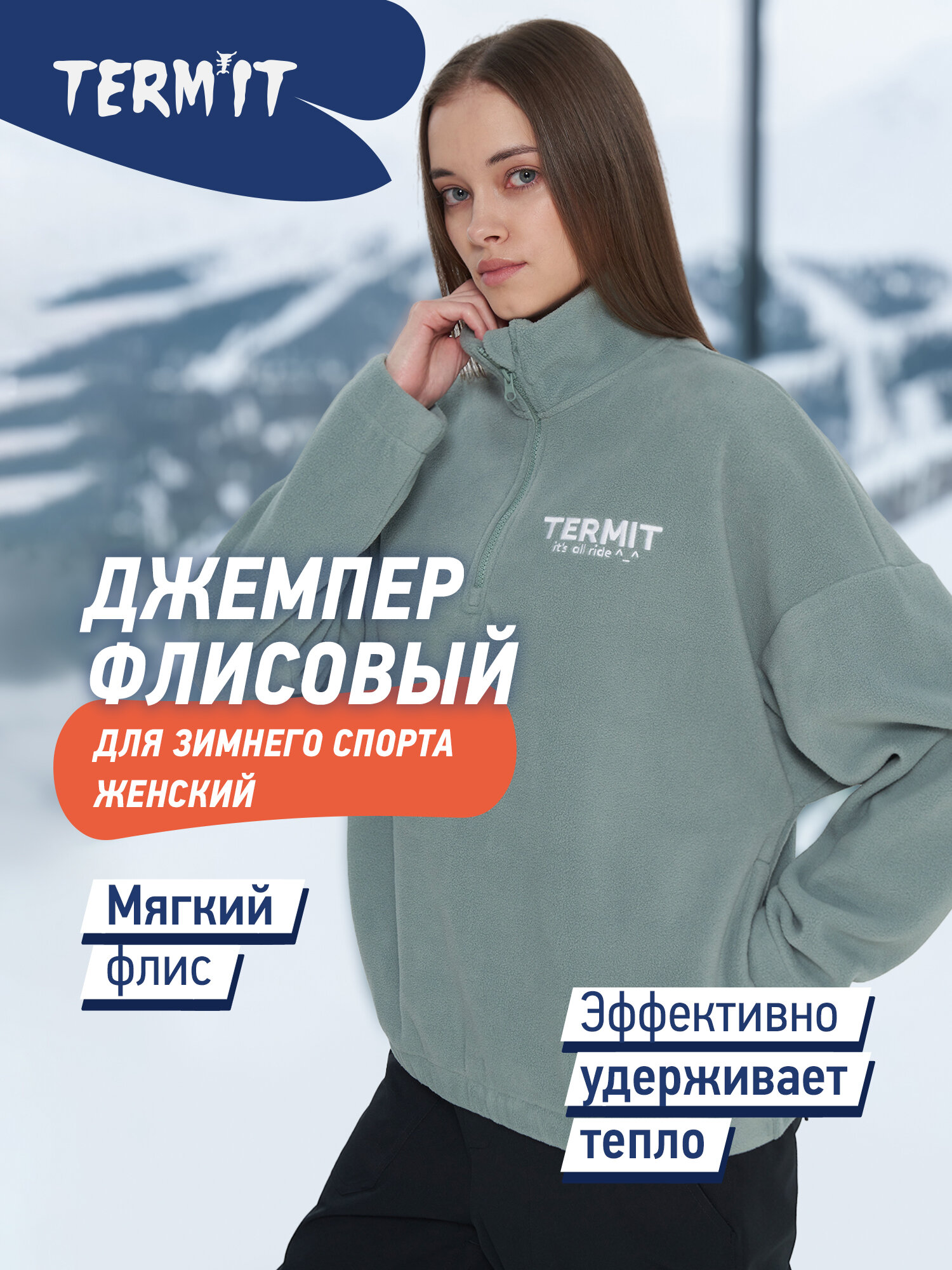 Джемпер Special Line Female Fleece Jumper