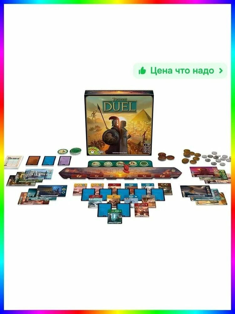 Настольная игра Дуэль 7 чудес для дружеских встреч-Откройте, себя