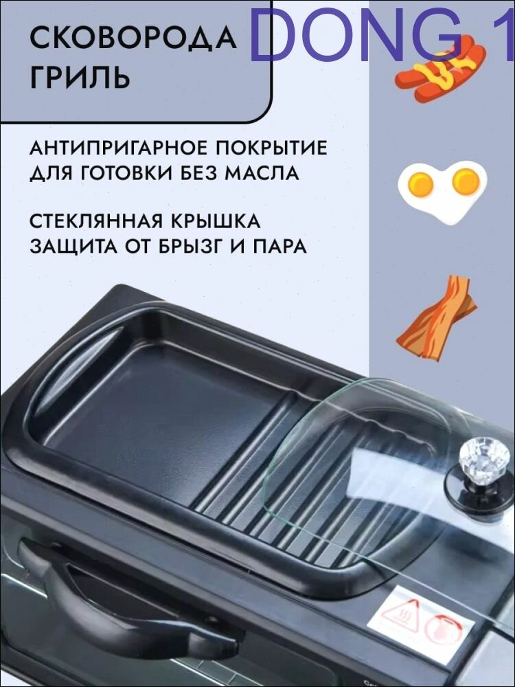Электрогриль — фото 1