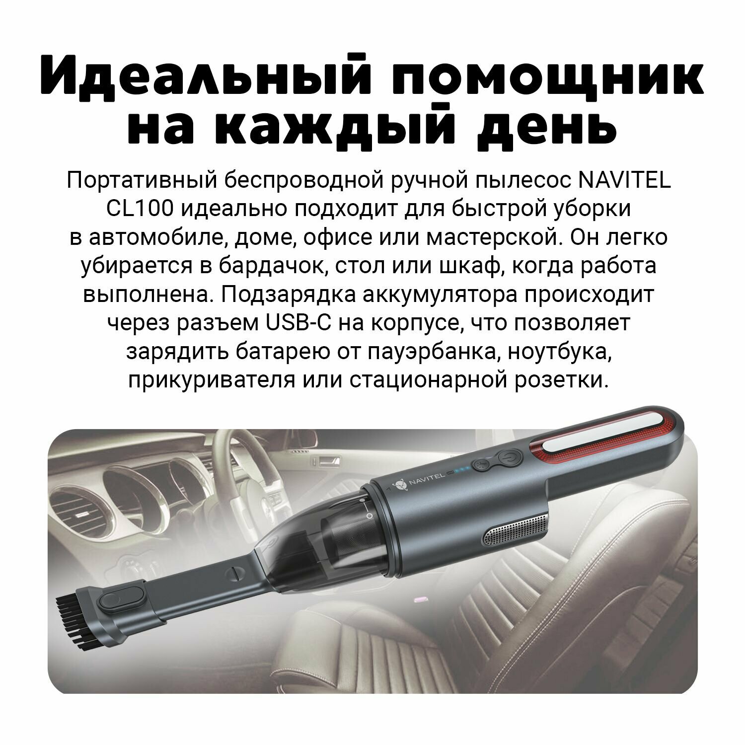 Пылесос автомобильный