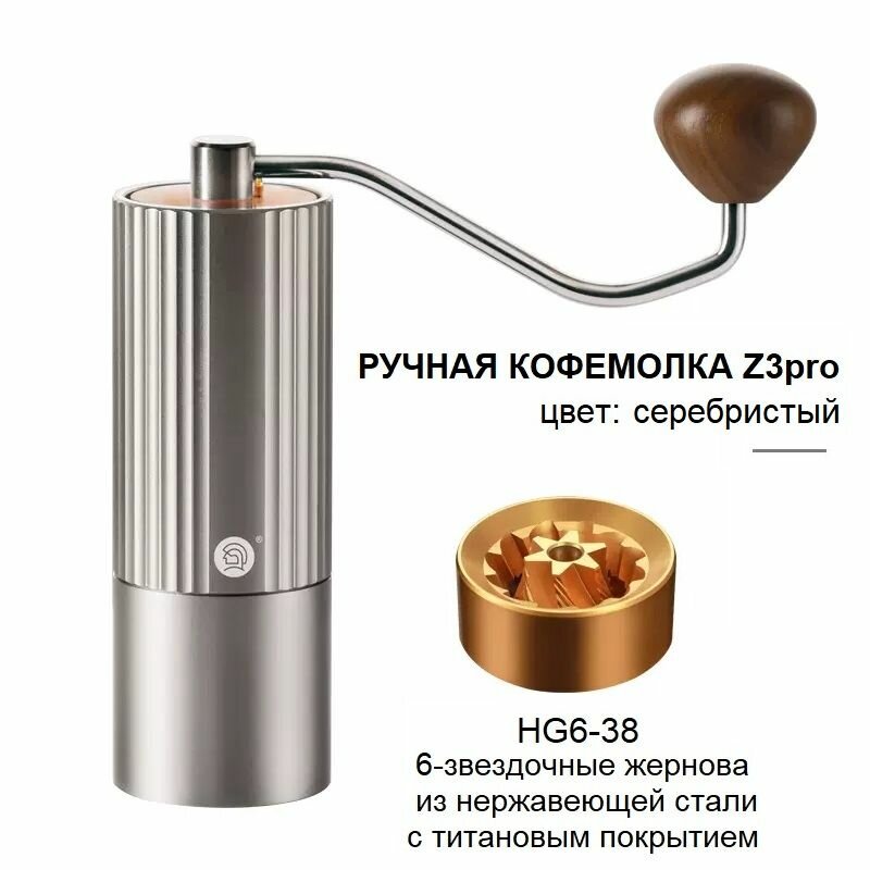 Ручная кофемолкаui