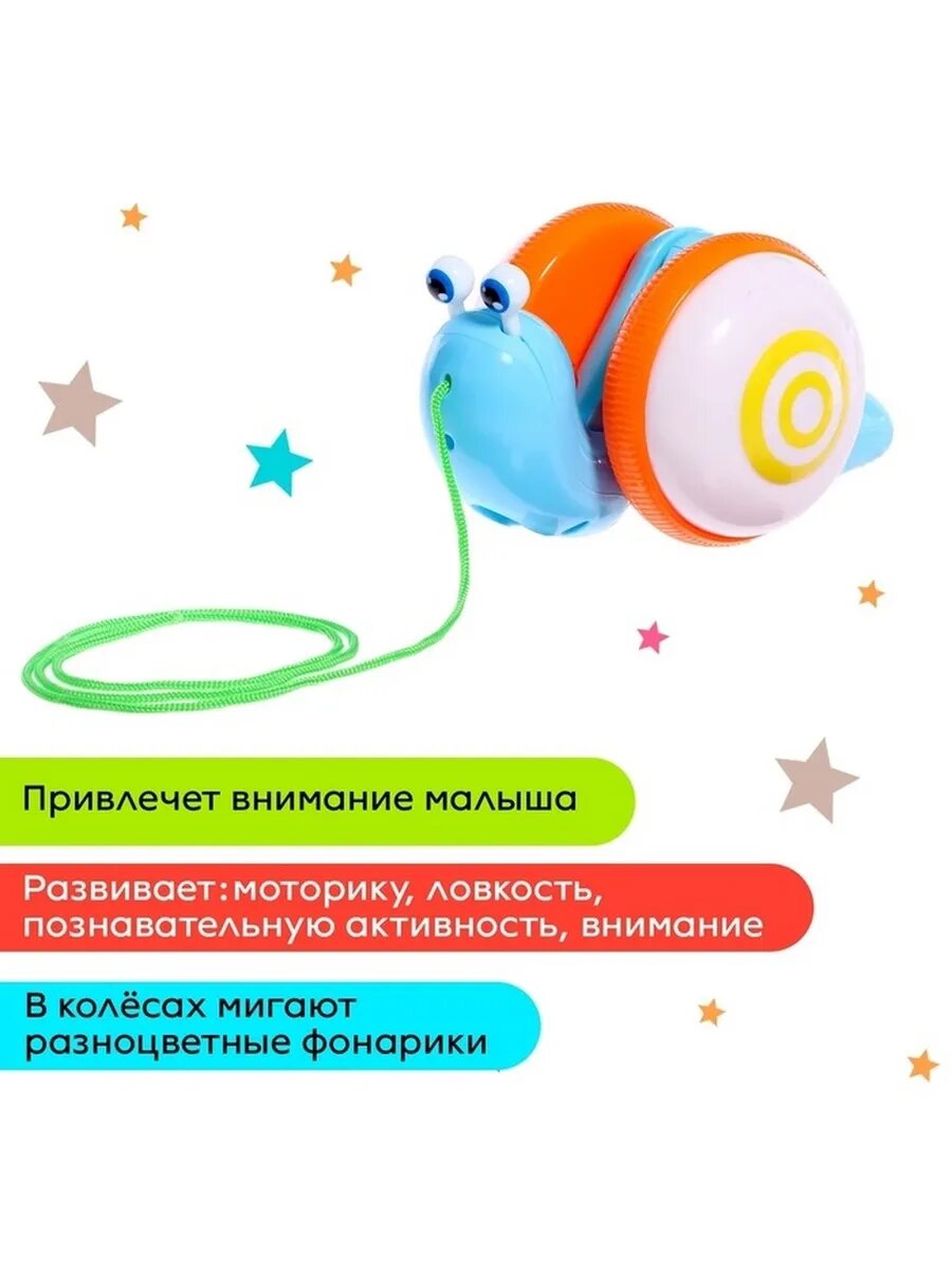 Яркая каталка-улитка с световыми эффектами