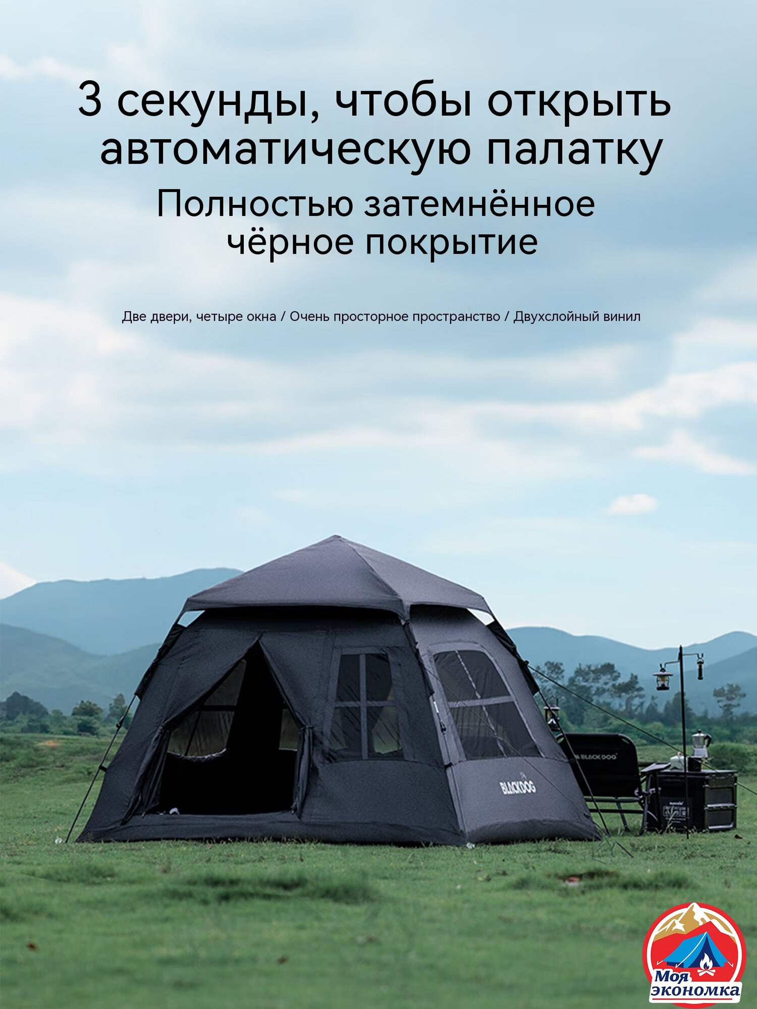 Автоматическая палатка за 3 секунды, полностью затемнённая, водостойкая UPF50+, просторная для кемпинга
