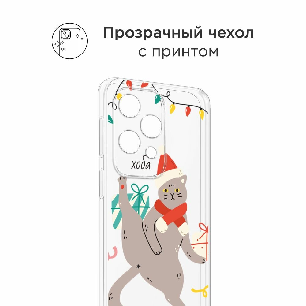 Чехол на Samsung Galaxy Note 8 / Самсунг Галакси Нот 8 с принтом Новогоднее хоба, прозрачный — фото 1