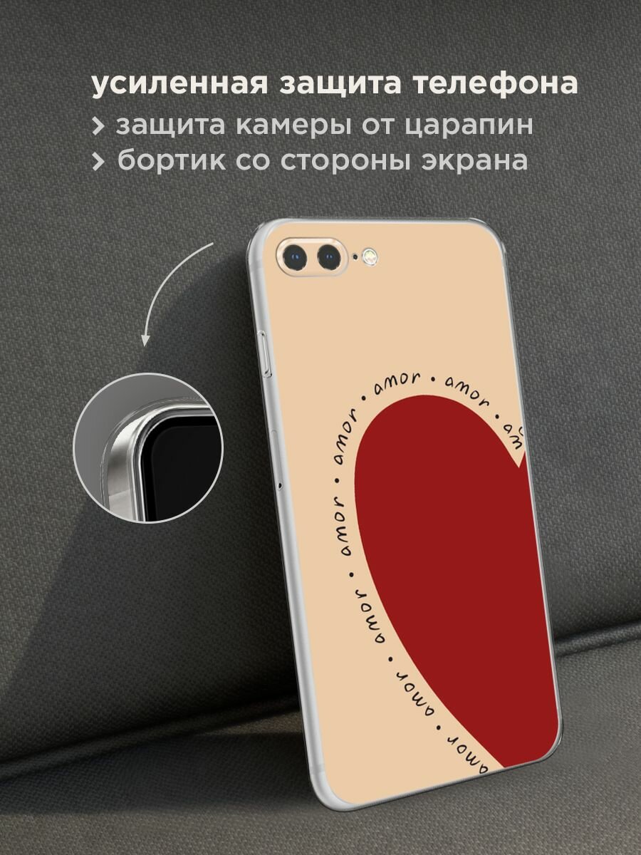 Чехол на Apple iPhone 7 Plus / Айфон 7 Плюс с принтом "amor heart 1 - 14 февраля" — фото 1