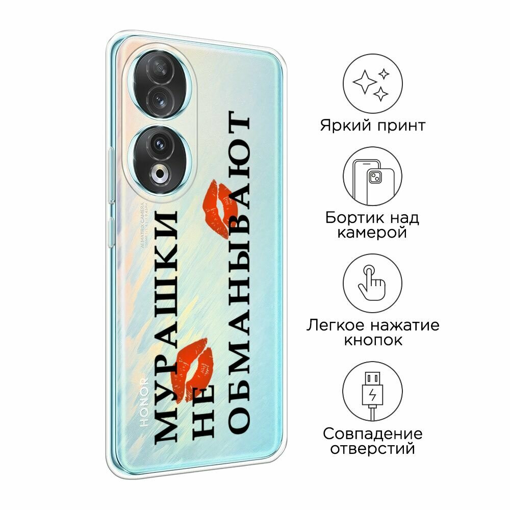 Чехол на Honor 90 / Хонор 90 с принтом "Мурашки не обманывают 1 - 14 февраля", прозрачный — фото 1