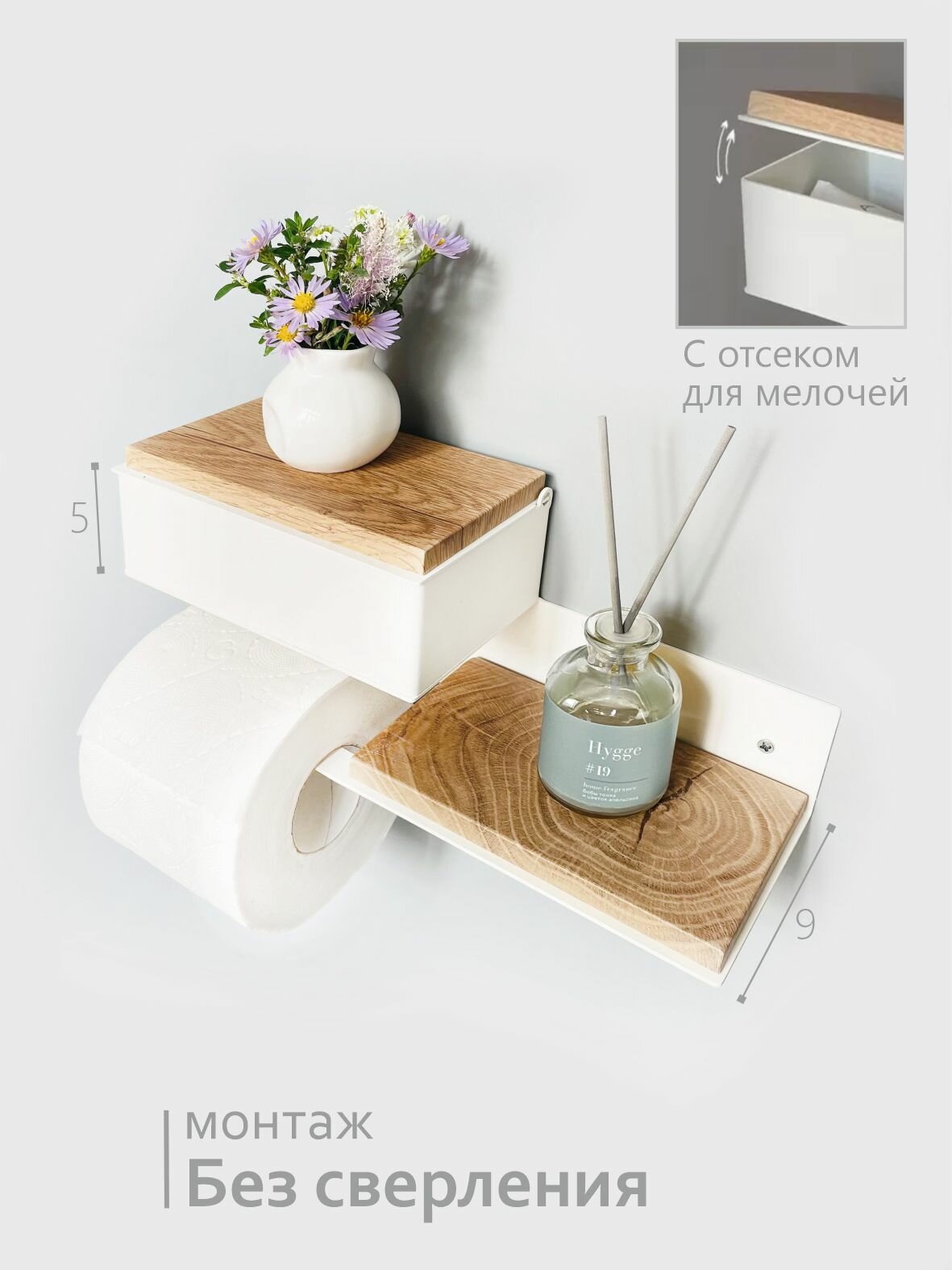 Держатель для туалетной бумаги с деревянной полкой с ящиком. Полка №3А "Орех светлый на белом"