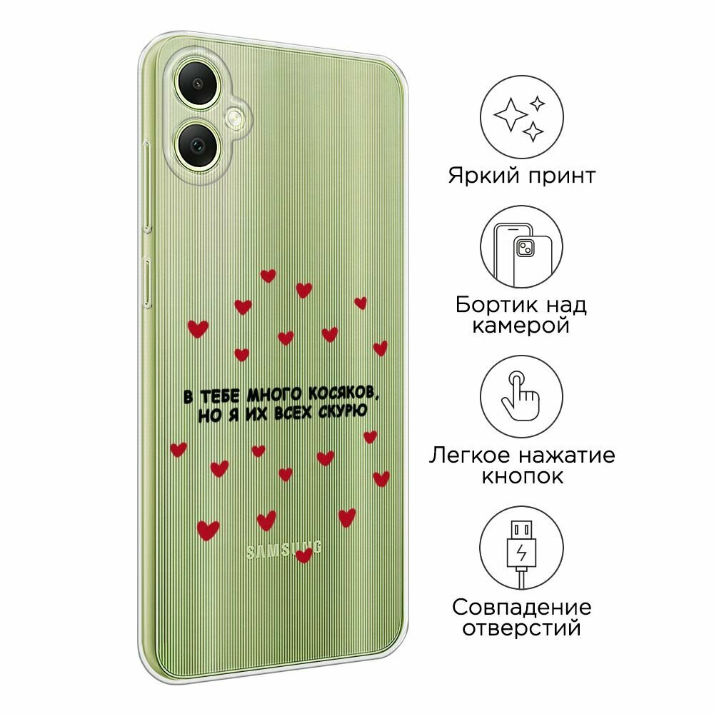 Чехол на Samsung Galaxy A05 / Самсунг Галакси A05 с принтом "Косяки 1 - 14 февраля", прозрачный — фото 1
