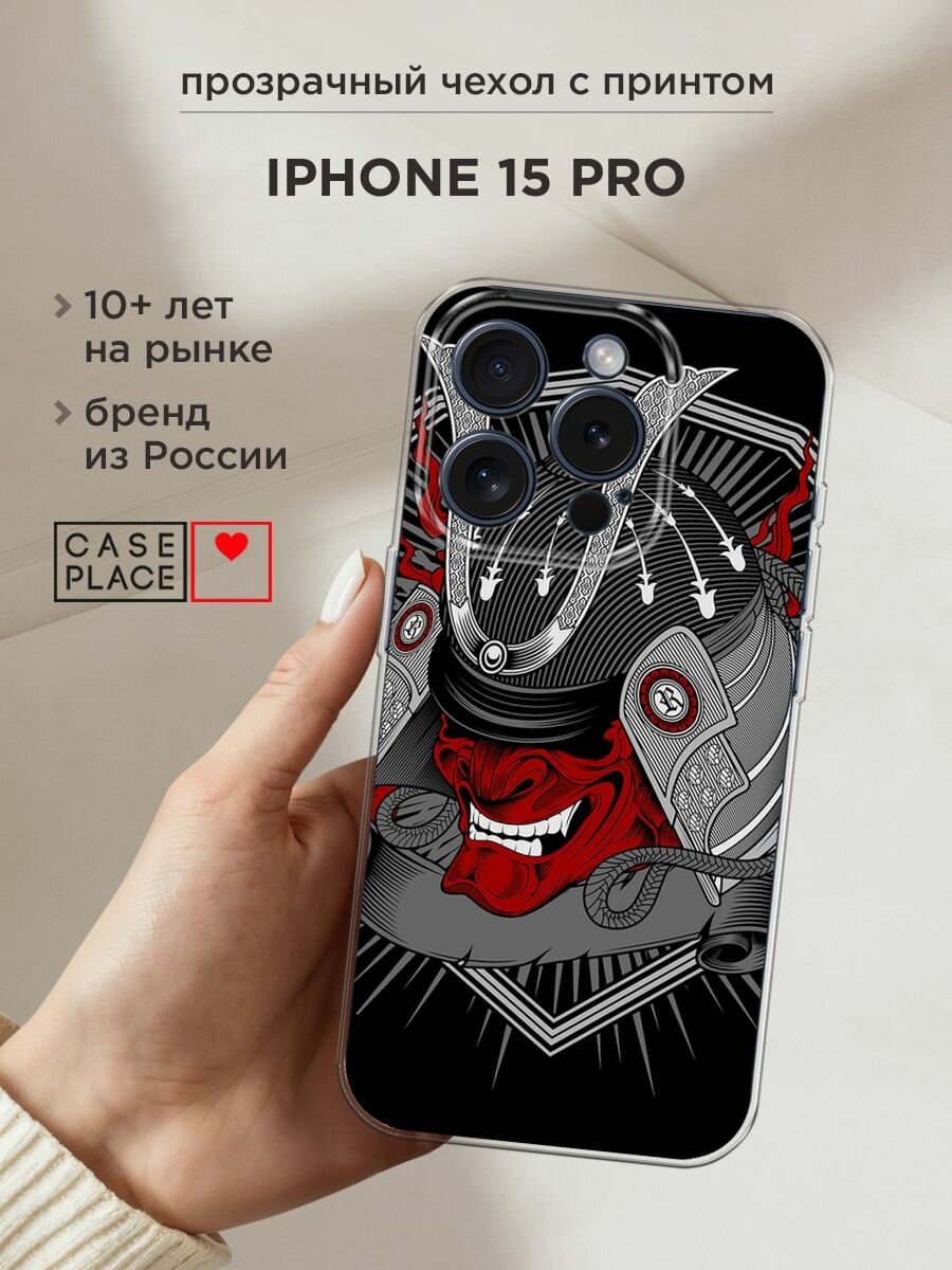 Чехол на Apple iPhone 15 Pro / Айфон 15 Про с принтом "Красная маска самурая"