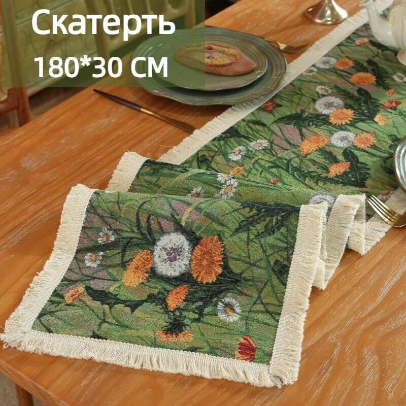 Дорожка для стола Хлопок 30x180см 桌布棉质 30x180cm