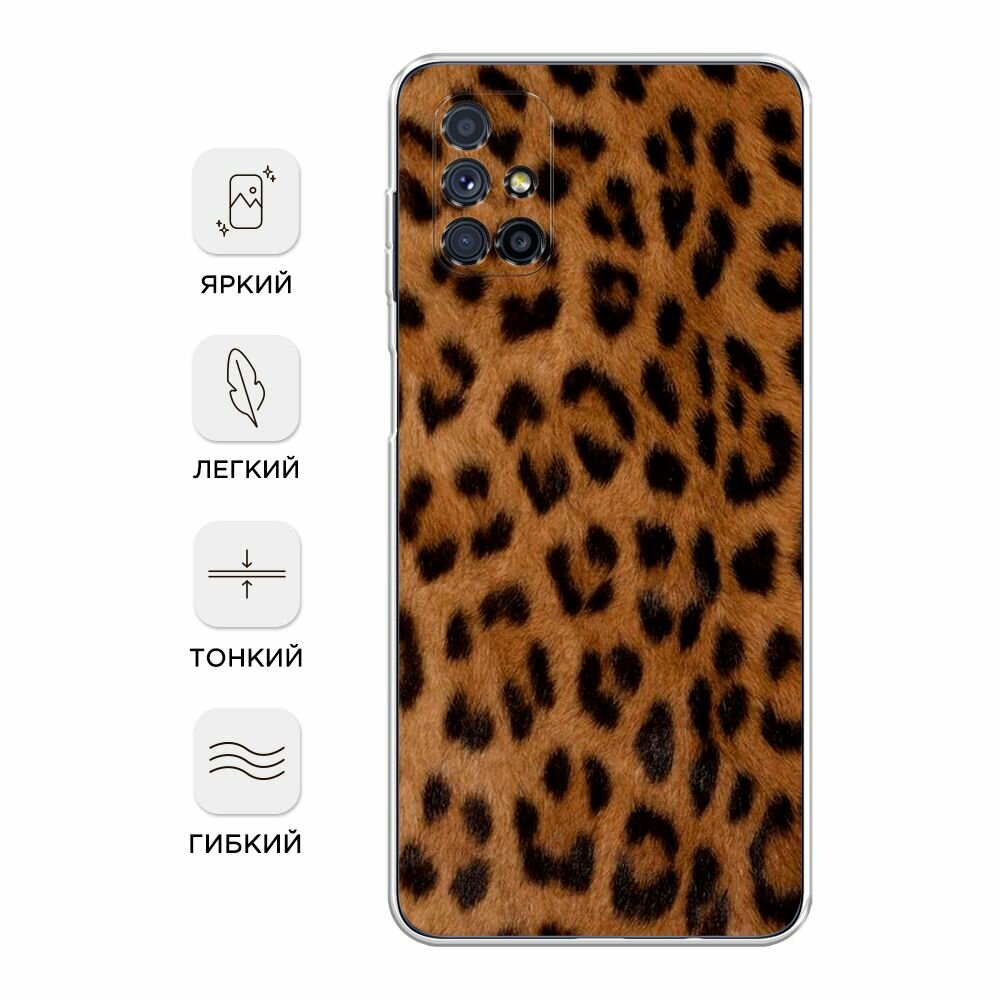 Чехол на Samsung Galaxy M51 / Самсунг Галакси М51 с принтом "Мех леопарда" — фото 1