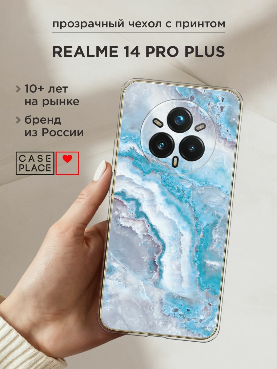 Чехол на Realme 14 Pro+ / Реалми 14 Про+ с принтом "Нежно-голубой мрамор"