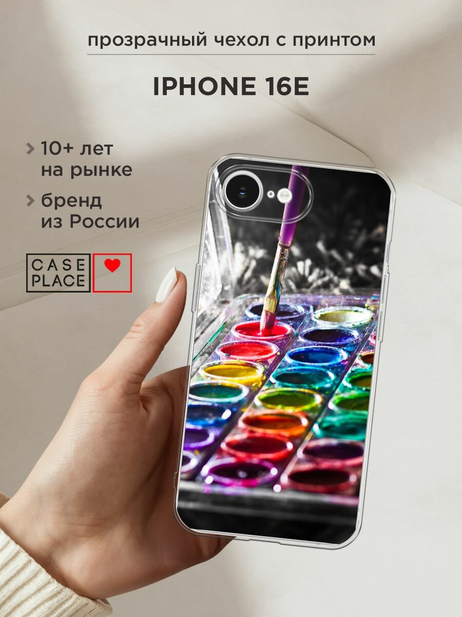 Чехол на Apple iPhone 16e/17e / Айфон 16е/17e с принтом "Палитра красок"