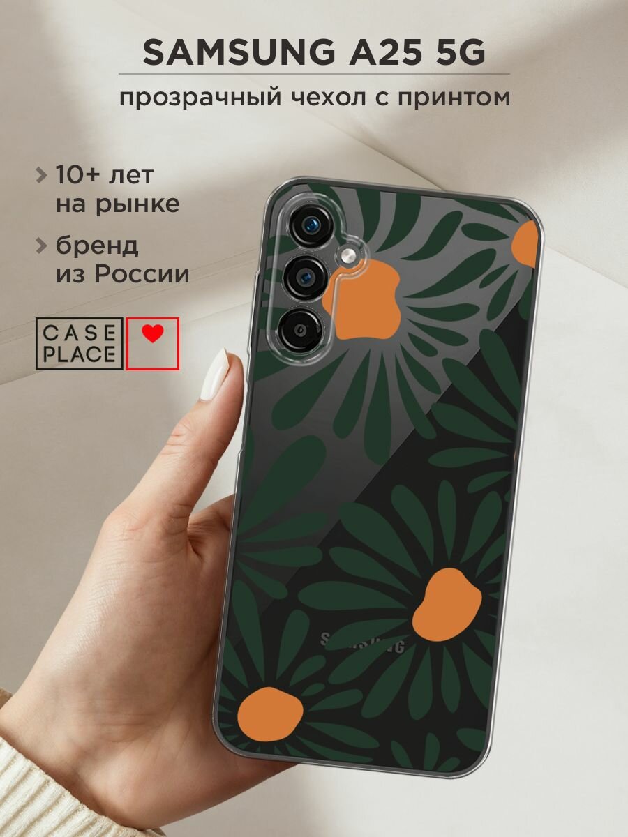 Чехол на Samsung Galaxy A25 5G / Самсунг Галакси A25 5G с принтом "Летние цветы рисунок", прозрачный