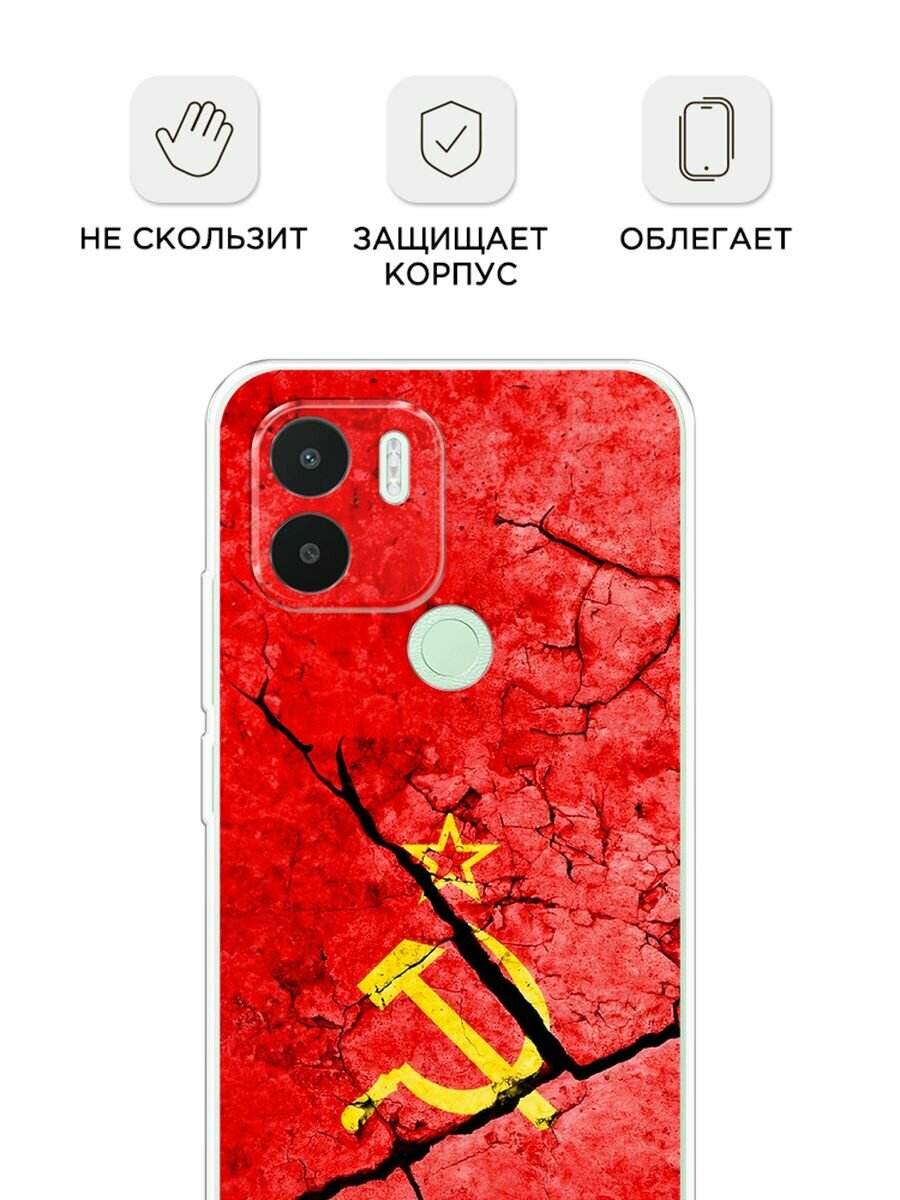 Чехол на Xiaomi Redmi A1+/Redmi A2+/Poco C51/C50 / Редми A1+ с принтом "СССР" — фото 1