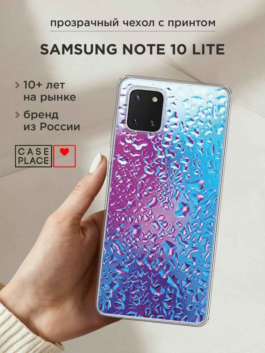 Чехол на Samsung Galaxy Note 10 Lite / Самсунг Гэлакси Нот 10 Лайт с принтом "Капли на стекле"