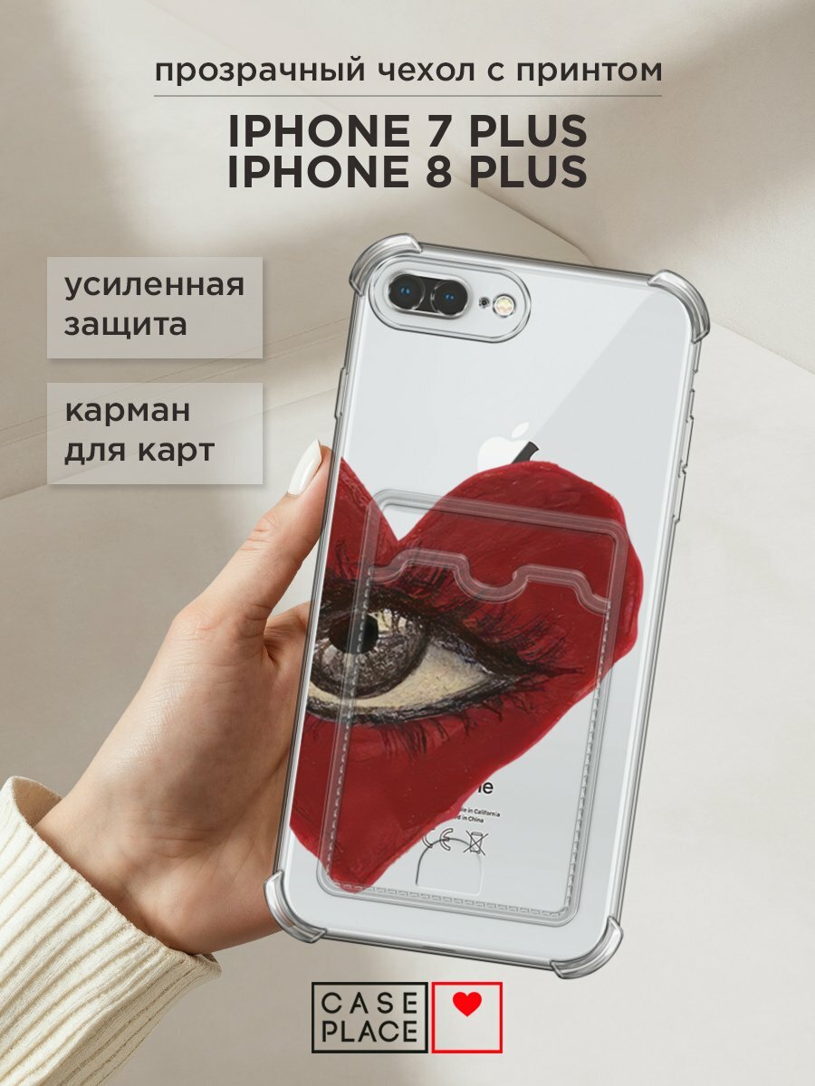 Чехол на Apple iPhone 7 Plus/8 Plus (Айфон 7 Плюс/8 Плюс) с картой и принтом "Большое сердце с глазом"