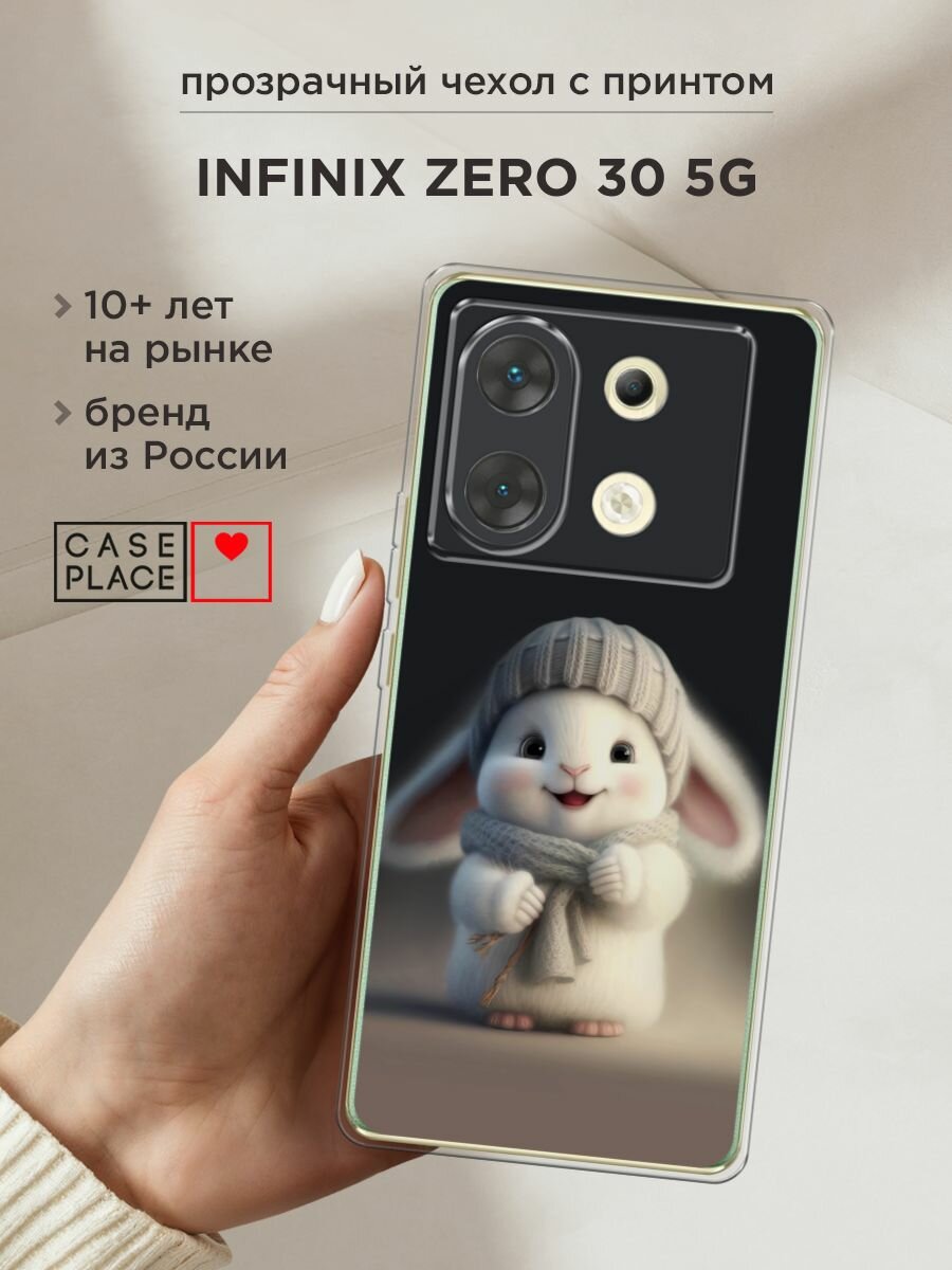 Чехол на Infinix Zero 30 5G / Инфиникс Зеро 30 5G с принтом "Белый крольчонок в шапке"