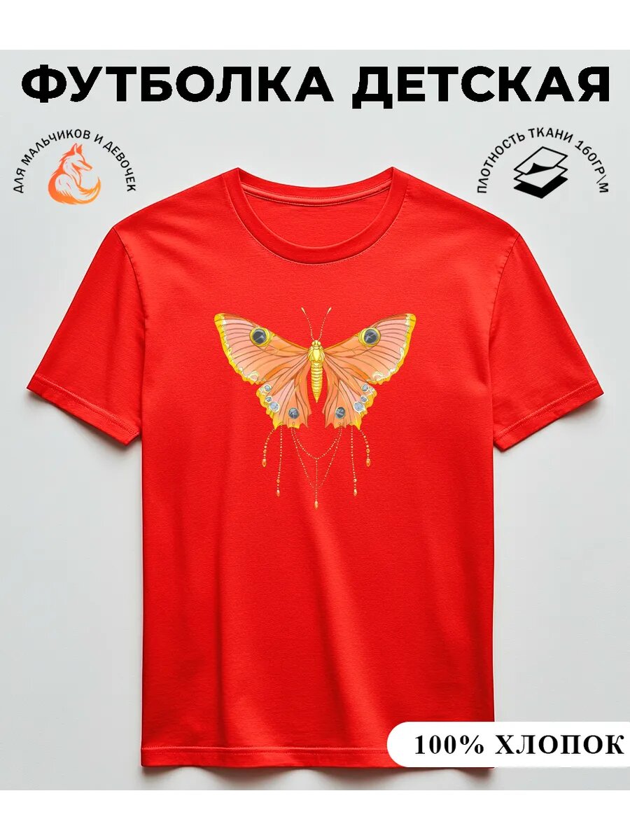 Футболка базовая