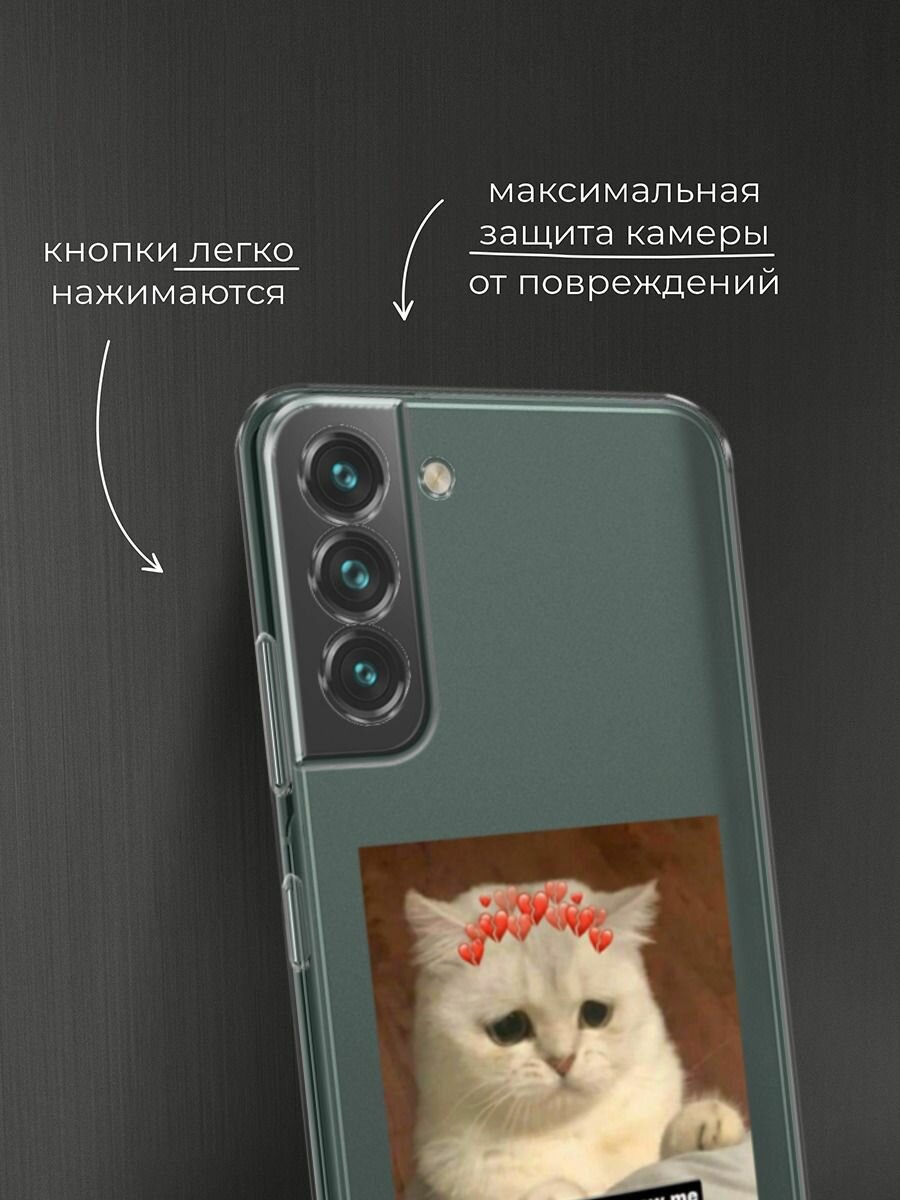Чехол на Samsung Galaxy S22 / Самсунг Галакси S22 с принтом "Грустный котик" — фото 1
