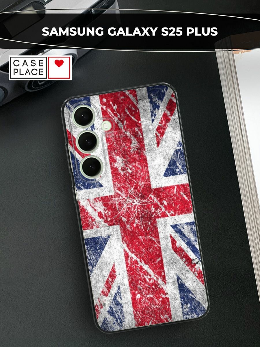 Чехол на Samsung Galaxy S25 Plus / Самсунг S25 Плюс с принтом "Флаг британский"