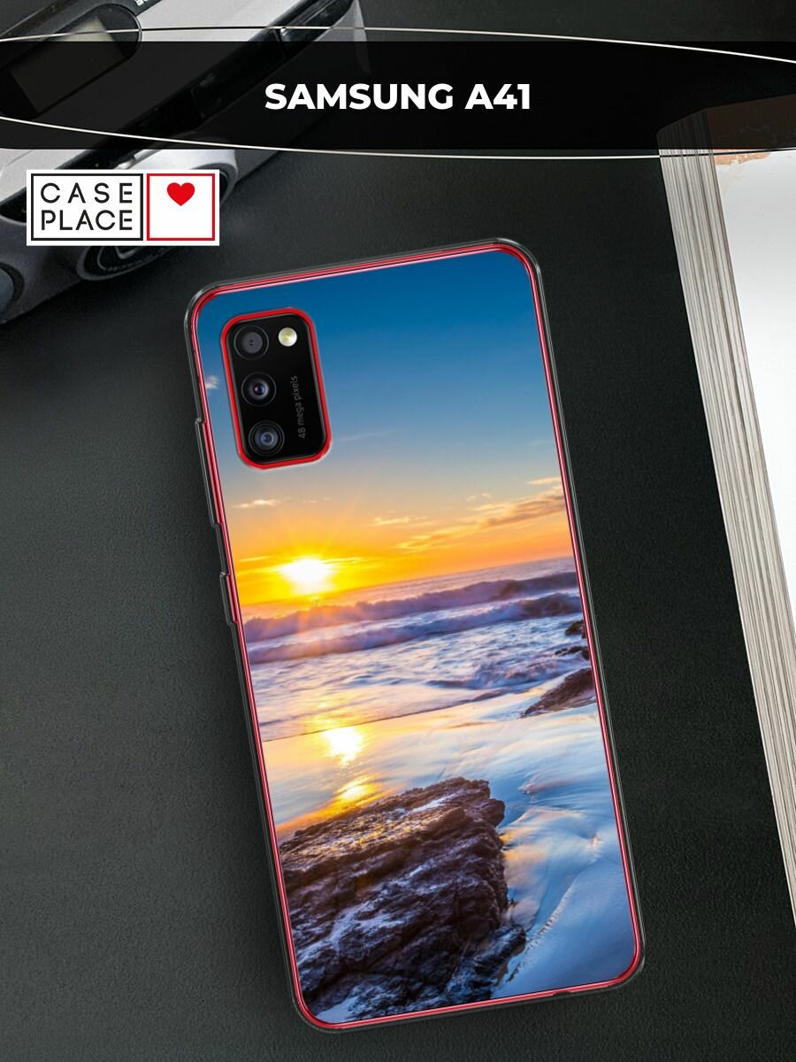Чехол на Samsung Galaxy A41 / Самсунг Галакси А41 с принтом "Восход 6"