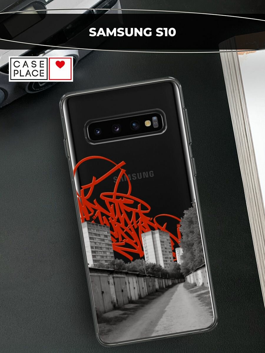 Чехол на Samsung Galaxy S10 / Самсунг Галакси S10 с принтом "Эстетика многоэтажек"