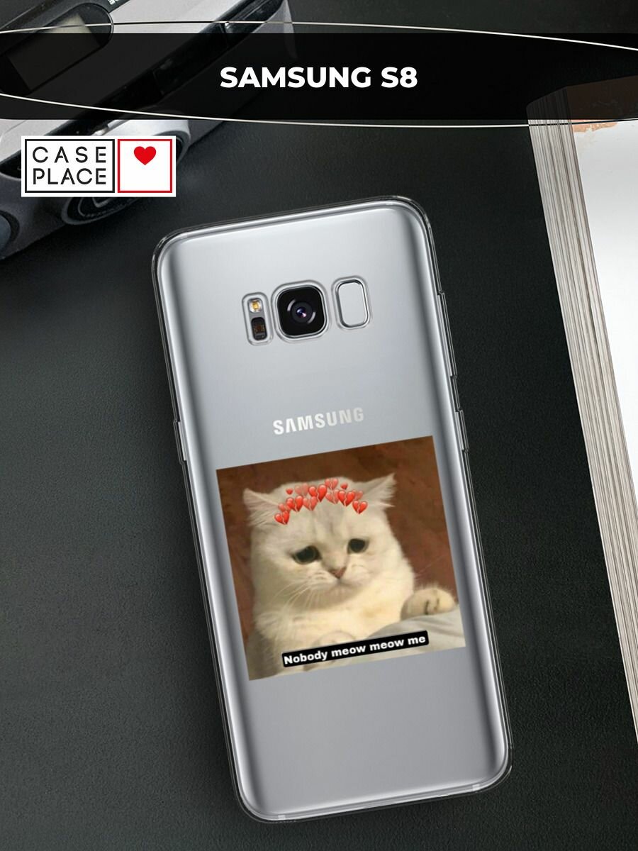 Чехол на Samsung Galaxy S8 / Самсунг Галакси С8 с принтом "Грустный котик"
