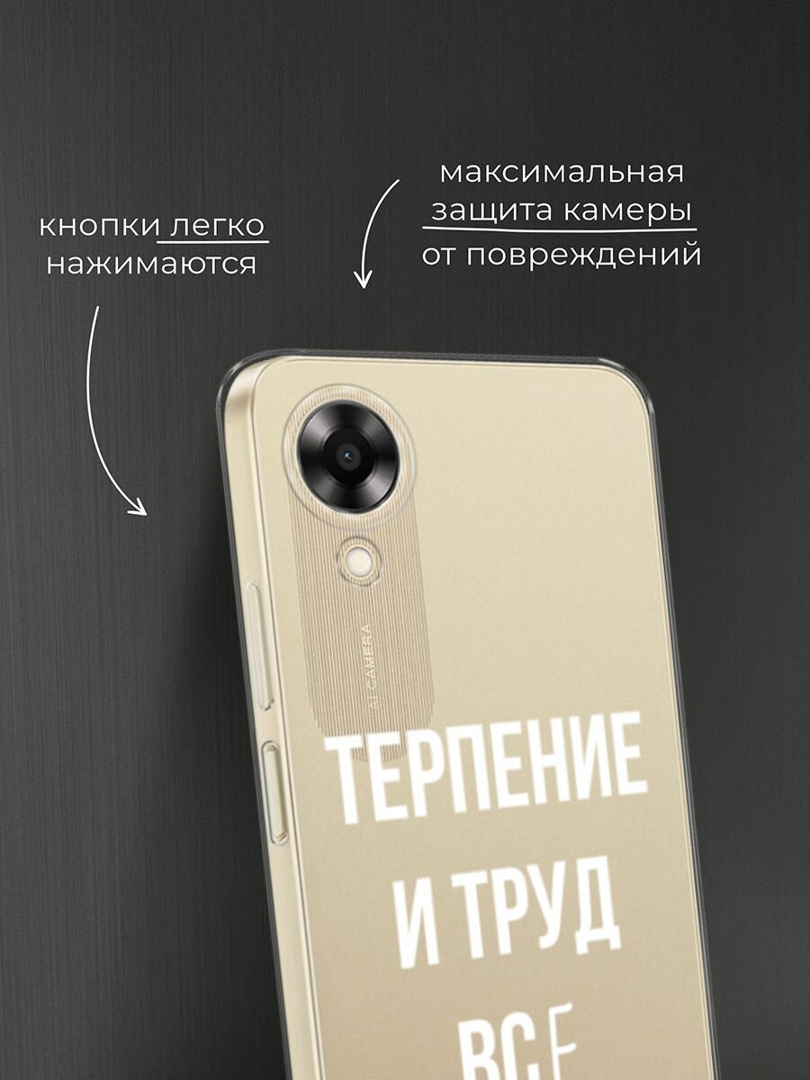 Чехол на Oppo A17K / Оппо A17K с принтом "Все я устала", прозрачный — фото 1