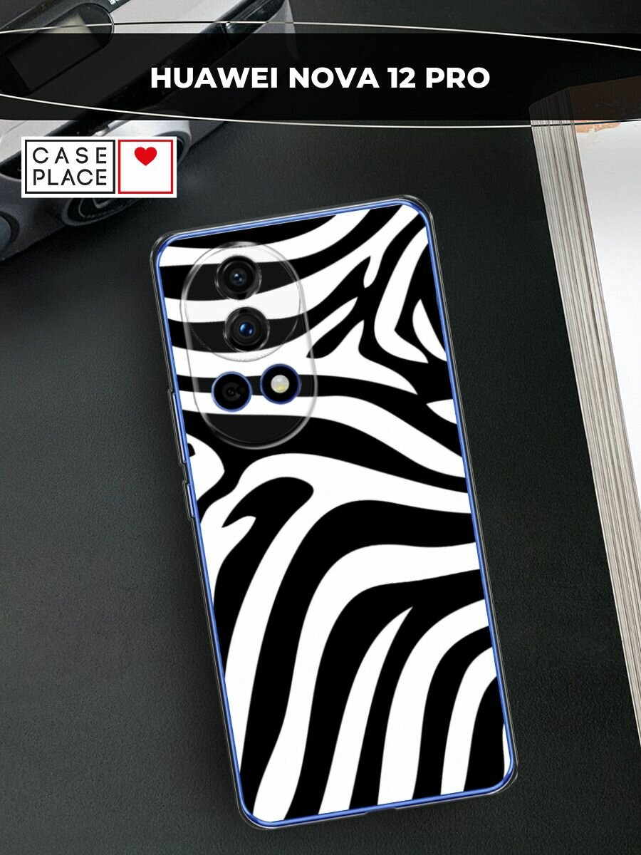Чехол на Huawei Nova 12 Pro / Хуавей Нова 12 Про с принтом "Полоски зебры"