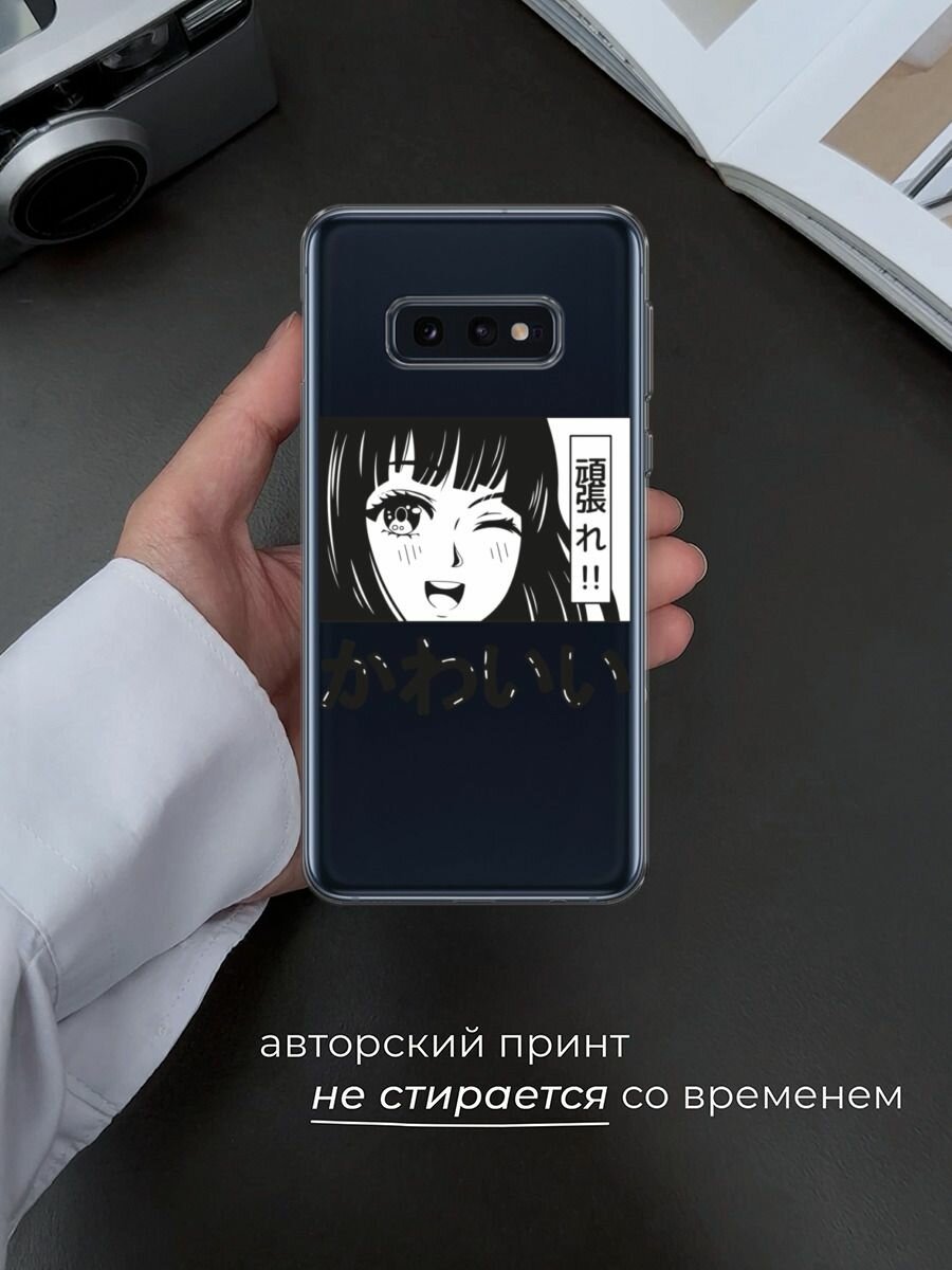 Чехол на Samsung Galaxy S10E / Самсунг Галакси S10E с принтом "Cute anime girl", прозрачный — фото 1