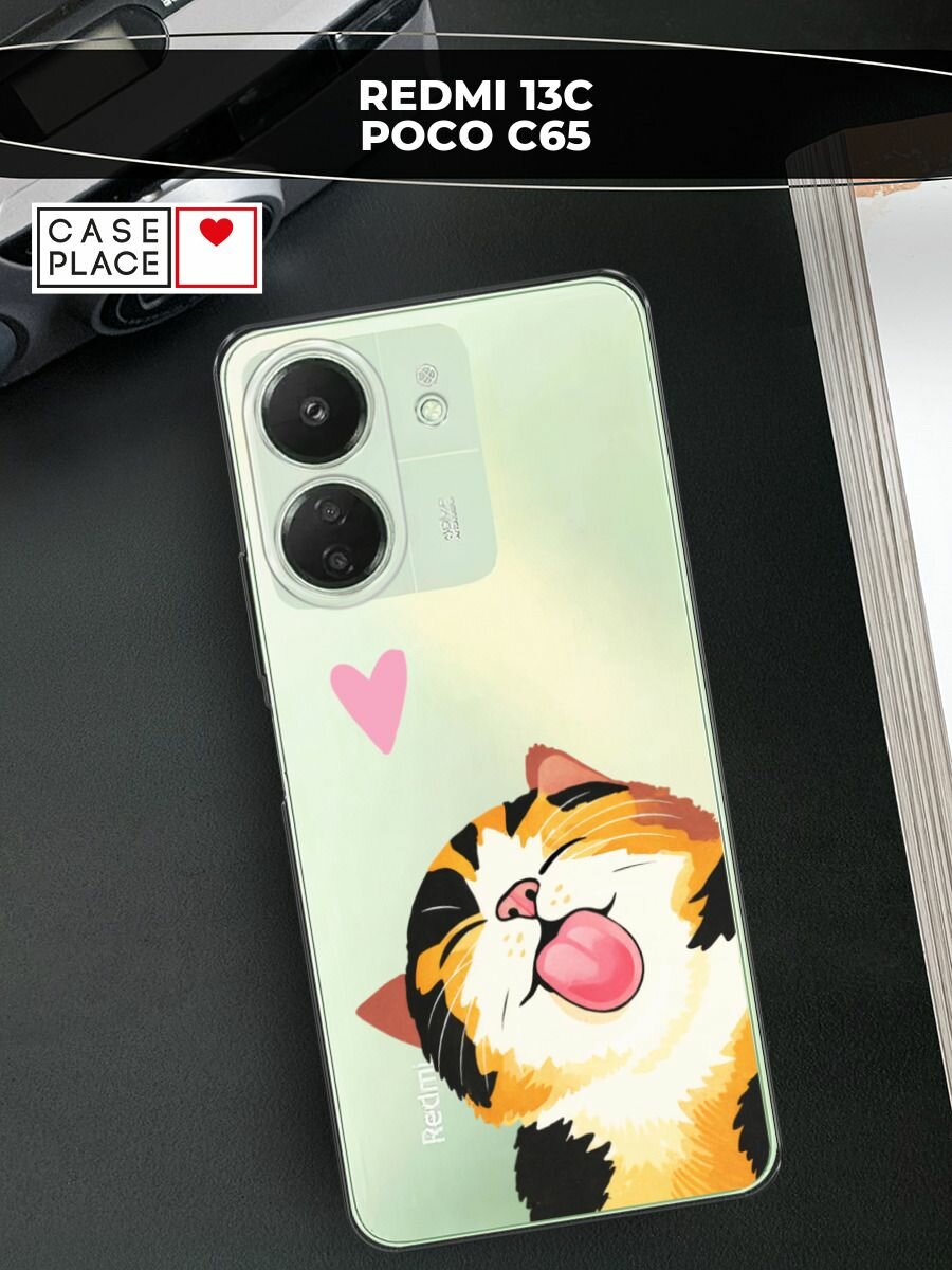 Чехол на Xiaomi Redmi 13C/Poco C65 / Сяоми Редми 13C/Поко С65 с принтом "Лизь", прозрачный