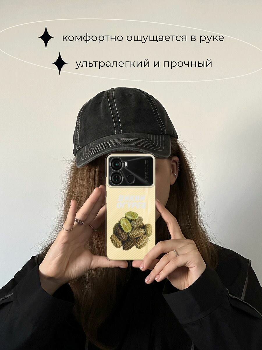 Чехол на Itel P40 / Ител P40 с принтом "Дикий огурец 2", прозрачный — фото 1