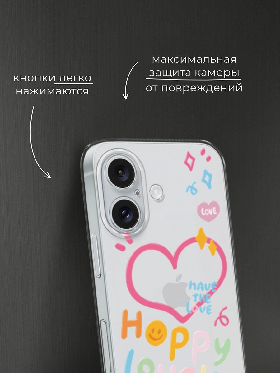 Чехол на Apple iPhone 16 / Айфон 16 с принтом "Happy lovely 2" — фото 1