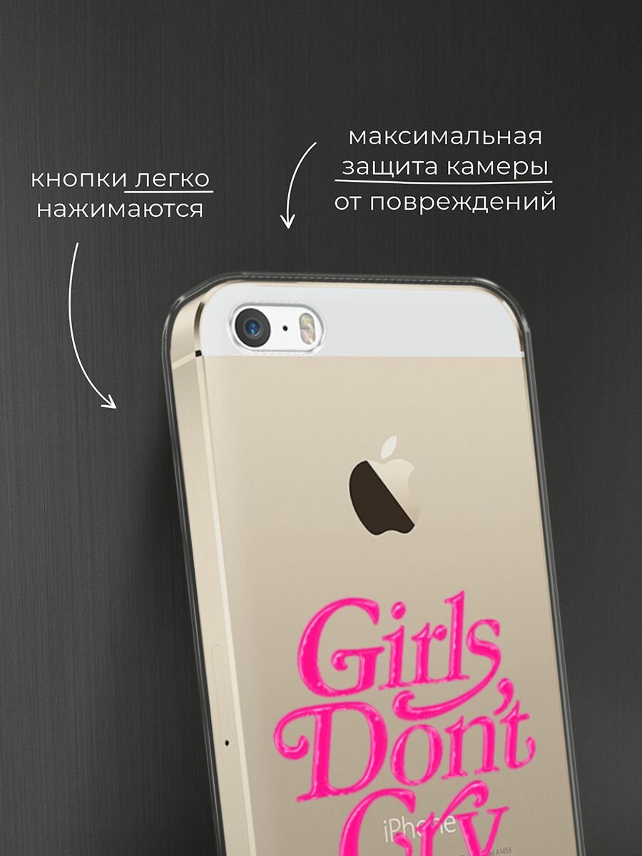 Чехол на Apple iPhone 5/5S/SE / Айфон 5/5S/SE с принтом "Девочка не плачь" — фото 1