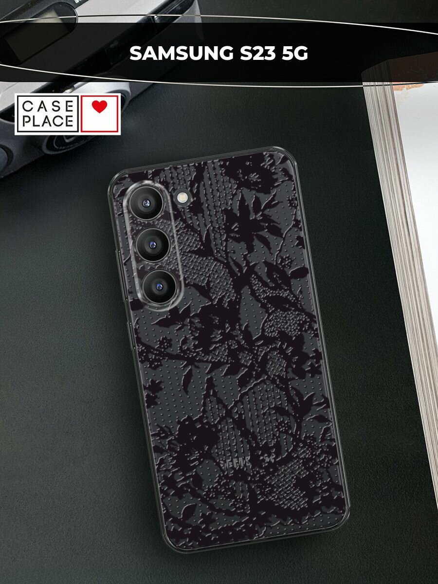 Чехол на Samsung Galaxy S23 5G / Самсунг S23 5G с принтом "Черная сетка"