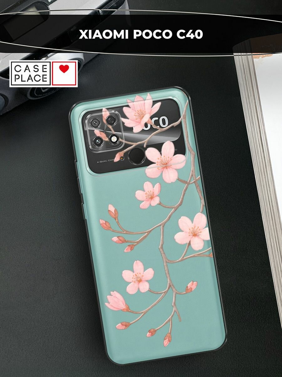 Чехол на Xiaomi Poco C40 / Сяоми Поко C40 с принтом "Веточка распускающейся сакуры 2"
