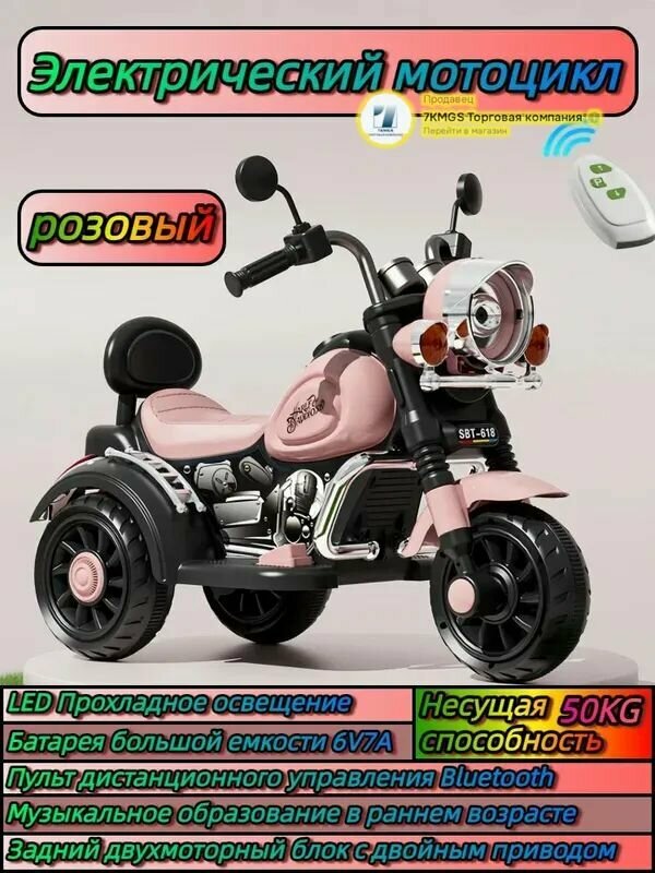 Детский электрический трехколесный мотоцикл, дистанционное управление Bluetooth, музыка для раннего развития