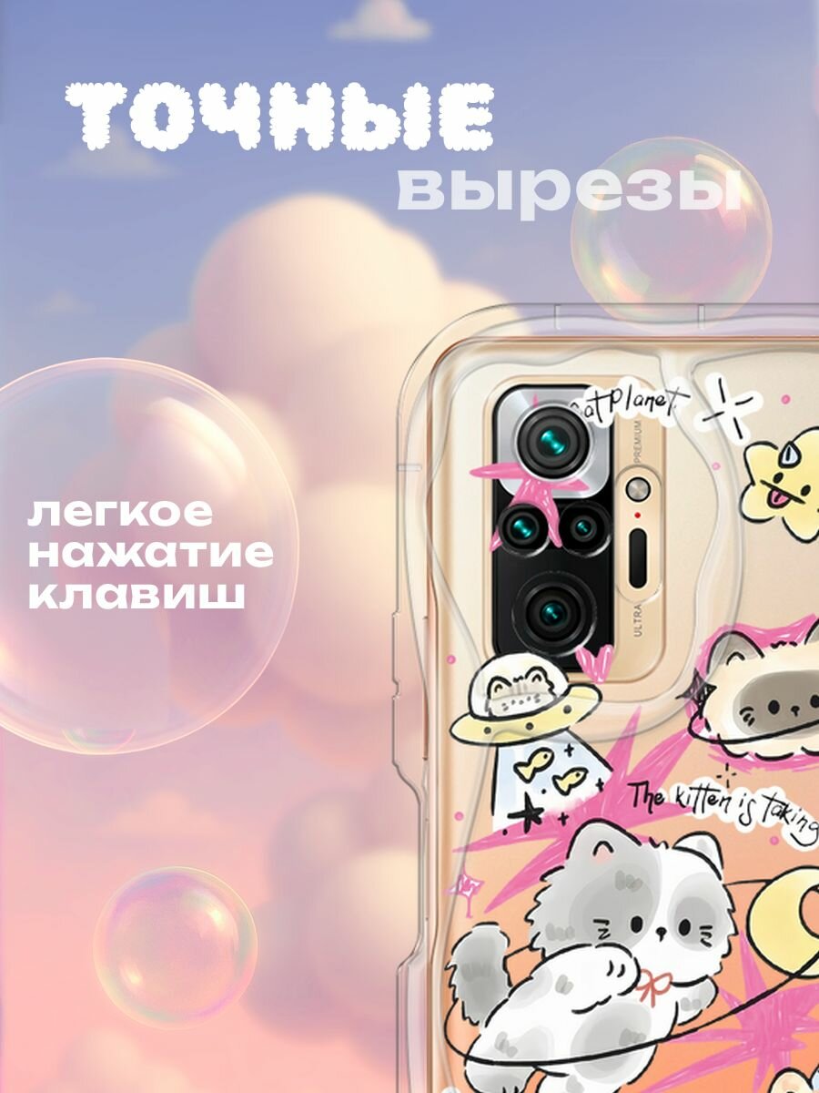 Чехол на Xiaomi Redmi Note 10 Pro / Редми Нот 10 Про с принтом "Космокотики" — фото 1