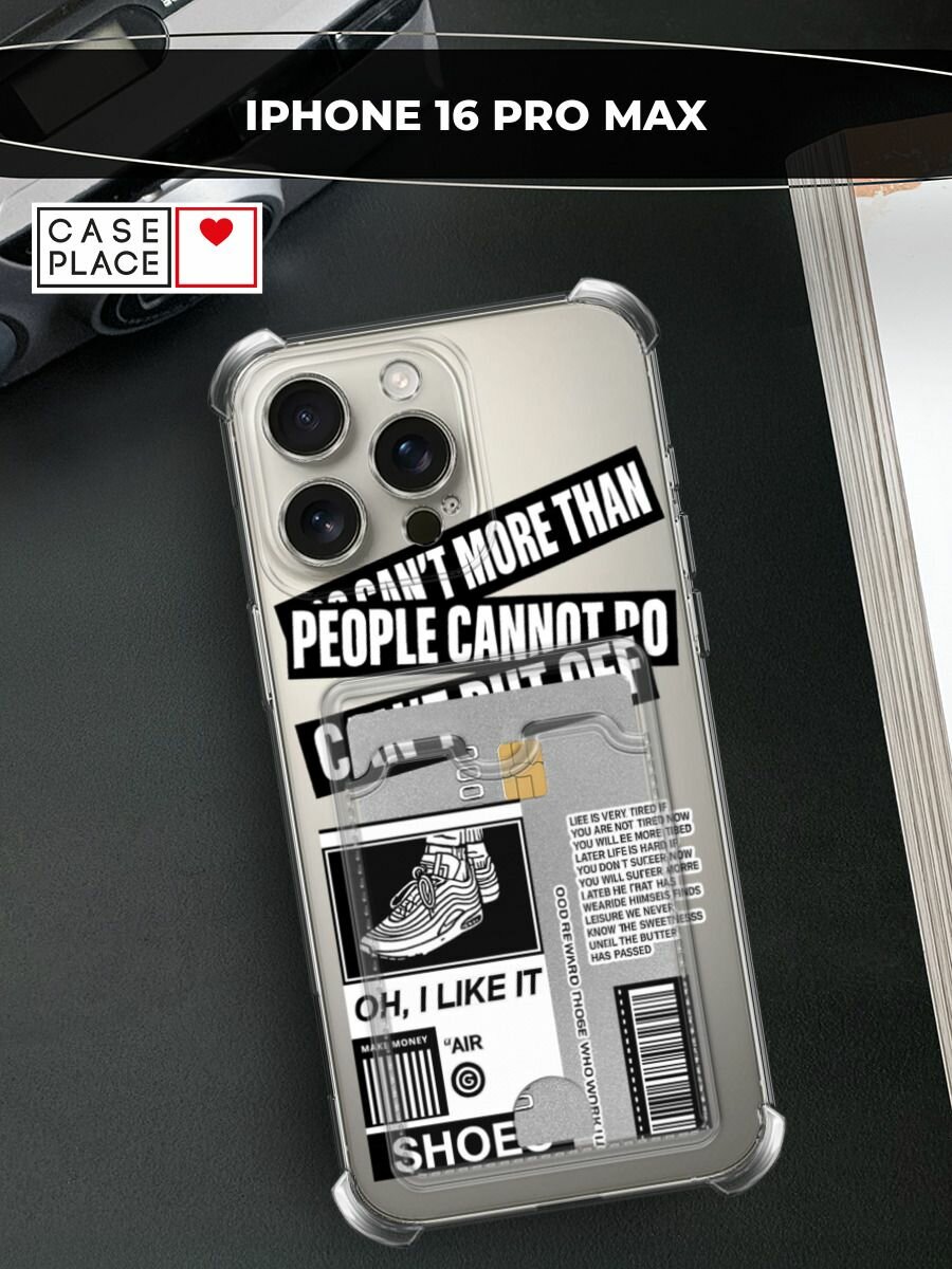 Чехол на Apple iPhone 16 Pro Max (Айфон 16 Про Макс) с картой и принтом "I like it"