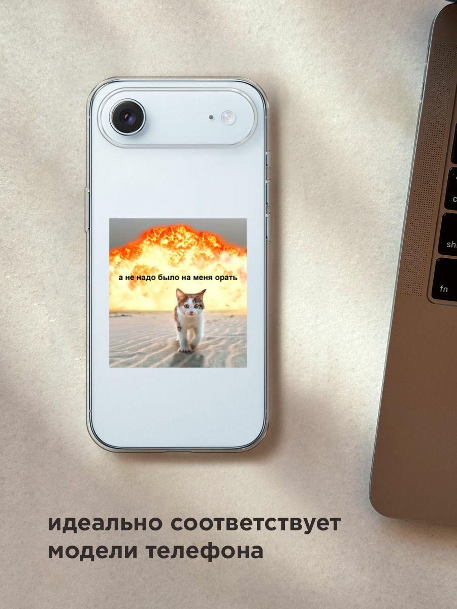 Чехол на Apple iPhone Air / Айфон Айр с принтом "Не надо было орать", прозрачный — фото 1