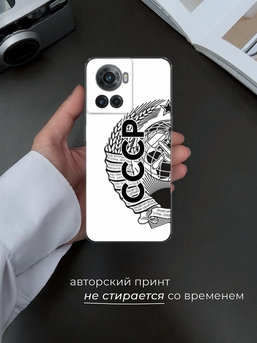 Чехол на OnePlus 10R/Ace / Ван Плас 10R/Ace с принтом "Герб СССР" — фото 1