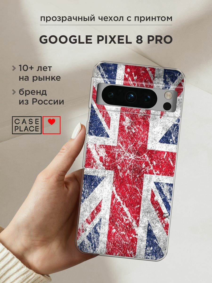 Чехол на Google Pixel 8 Pro / Гугл Пиксель 8 Про с принтом "Флаг британский"
