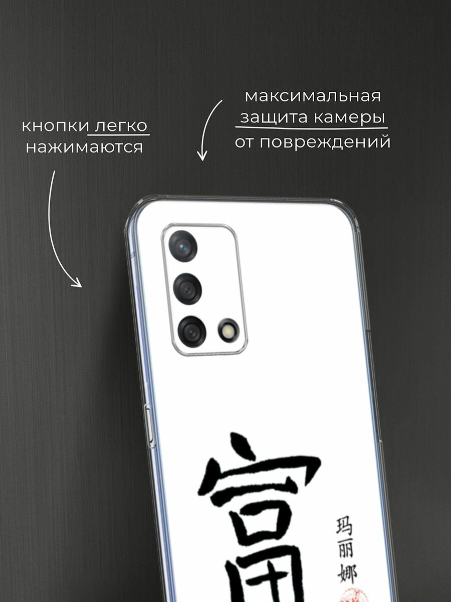 Силиконовый чехол на Oppo A74 / Оппо A74 с принтом "Богатство 1" — фото 1