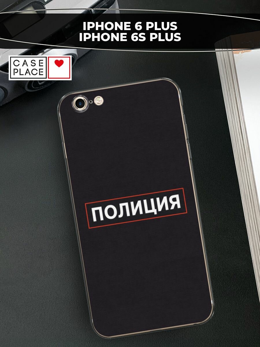 Чехол на Apple iPhone 6 Plus/6S Plus / Айфон 6 Плюс/Айфон 6С Плюс с принтом "Police logo"