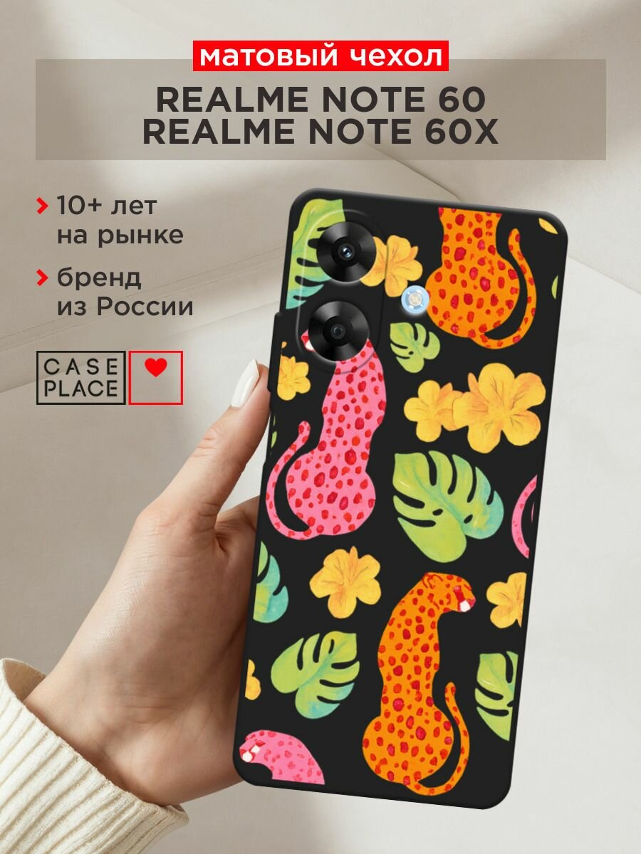 Чехол на Realme Note 60/60X / Реалми Нот 60/60X с принтом "Экзотика", прозрачный