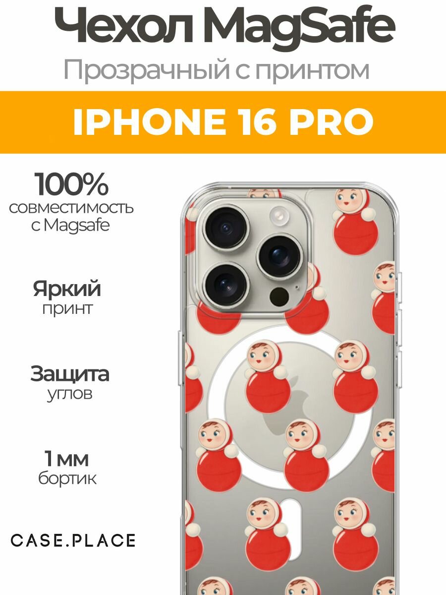 Чехол на Apple iPhone 16 Pro (Айфон 16 Про) MagSafe с магнитом и принтом "Неваляшка"