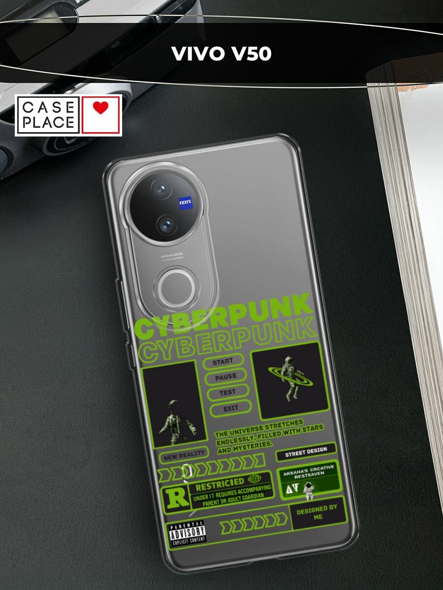 Чехол на Vivo V50 / Виво V50 с принтом "Cyberpunk", прозрачный