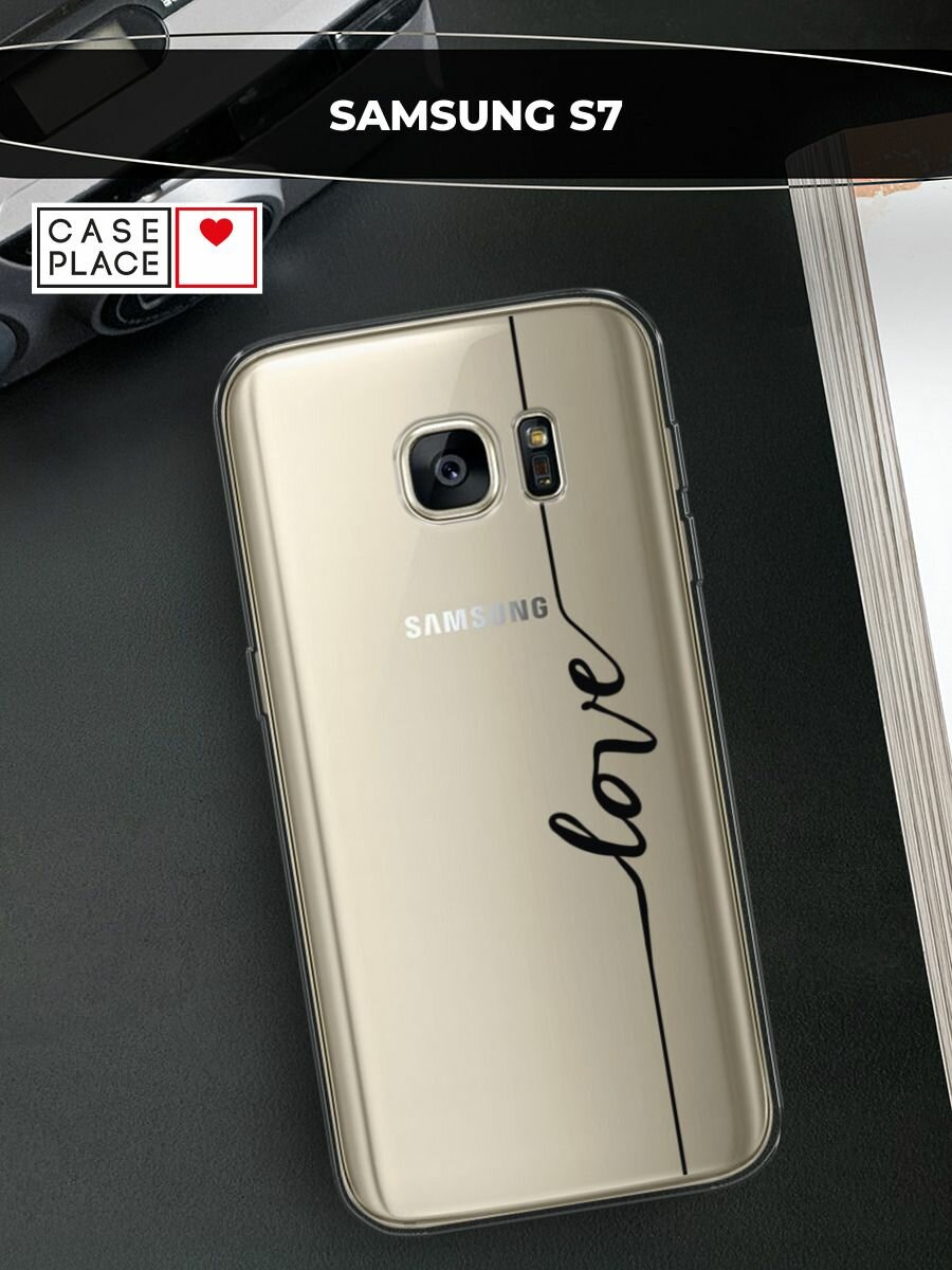 Чехол на Samsung Galaxy S7 / Самсунг Галакси С 7 с принтом "Красивая любовь надпись", прозрачный
