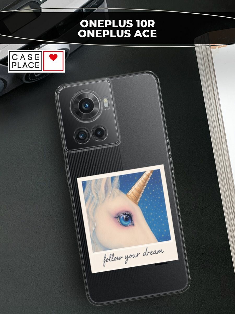 Чехол на OnePlus 10R/Ace / Ван Плас 10R/Ace с принтом "Глаз единорога"